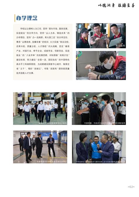 成都工业职业技术学院2023年高职单招简章 职教网
