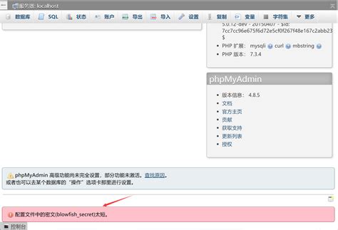 Phpmyadmin提示配置文件需要一个短语密码