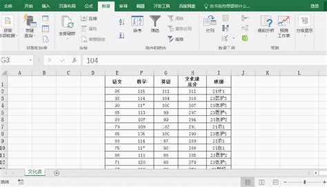 职场必备excel技巧——数据筛选 正数办公