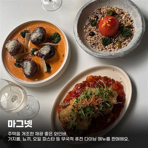 𝙩𝙝𝙚 𝙚𝙙𝙞𝙩 디에디트 매거진 소개팅이 많아지는 계절 가을입니다🍁 서촌에 살면서 서촌을 기록하는 서촌에디터 Seochoneditor 가 소개팅 성공 확률을 높여줄