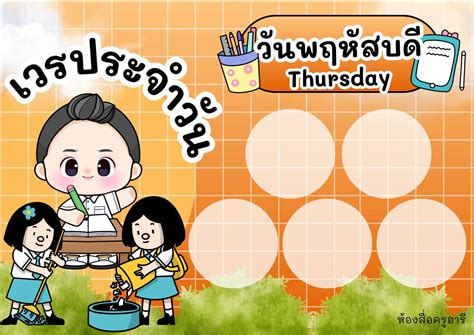 ห้องสื่อ ครูอารี Added A New Photo ห้องสื่อ ครูอารี