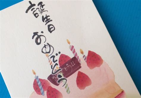 Six Ways To Say Happy Birthday In Japanese — Step Up Japanese