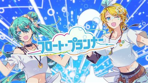 フロート・プランナー Float Planner Vocaloid Wiki Fandom