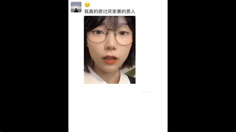 我真的很讨厌家暴的男人 Youtube