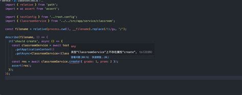 服务单元测试无法获得父类方法 Issue midwayjs midway GitHub