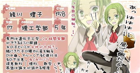 ぴくゆり】化学部 【ぴくゆり】綾川燈子【理工学部5年t1組】 さいみやのイラスト Pixiv