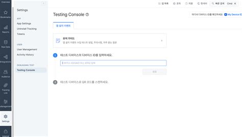 마케터를 위한 에어브릿지 sdk 테스트 airbridge help center