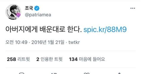 “아버지에게 배운대로”조민 ‘떳떳 발언에 진중권이 소환한 조국 글