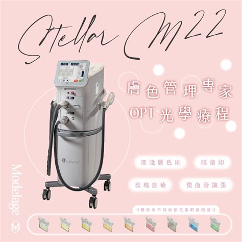 【比較方法】 脈衝光彩光 Vs 激光 2種光學美容小貼士 Modelage Aesthetic Centre Beauty