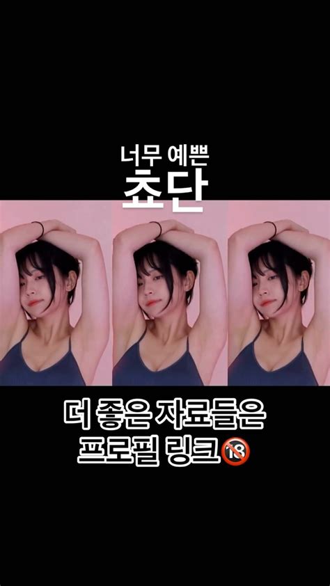 비제이 모음 페이지 Bj 비제이 여캠 아프리카티비 팬더티비 직캠 제대로 떡상한 인형탈알바 여캠 꿀팁 공감 좋아요