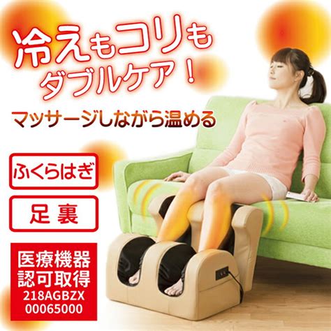 【楽天市場】ヒーター付き足もみマッサージ器 クロシオ 58243マッサージ機器 マッサージャー リラックス リラクゼーション 脚 足 足裏