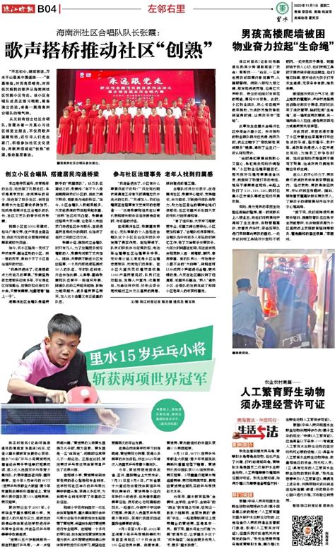 男孩高楼爬墙被困物业奋力拉起“生命绳” 里水社区报