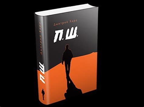 Дмитрий Хара: биография, творчество