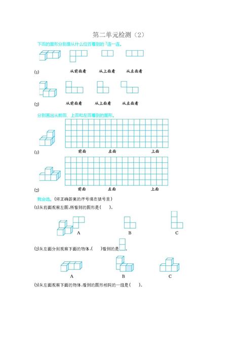 2021年人教版四年级数学下册第二单元测试卷及答案2（文件编号：21031801） 小学数学 学习资料大全 免费学习资源下载