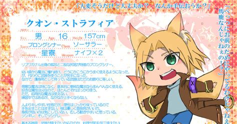 ちびモノ】 【ちびモノ】クオン・ストラフィア【ソーサラー】 さっこまちゃんのマンガ 【ちびモノ】名簿 【ちびモノ】生徒 【ちびモノ