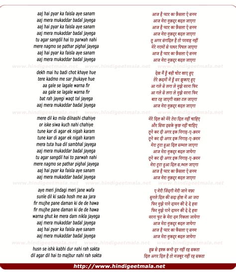 Aaj Hai Pyar Ka Faisla आज ह पयर क फसल