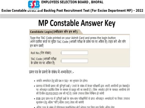 Mp Constable Answer Key Mppeb Mpesb Mp Police Constable Exam Answer