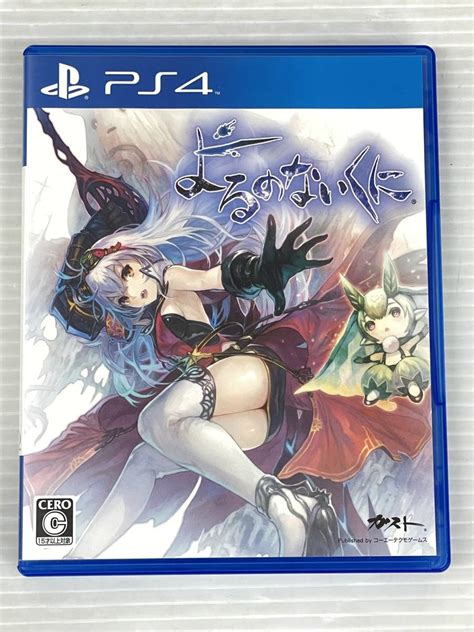 【やや傷や汚れあり】ps4ソフト よるのないくに Playstation 4 中古品 Syps4062710の落札情報詳細 ヤフオク