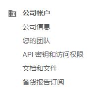 TI API Shanghai Linkwell 13331 请问Backlog secret key 是否有批准Apps