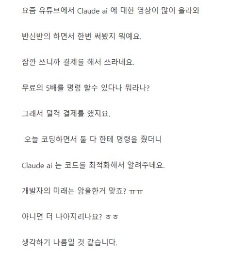 챗gpt의 Gpt 4 Vs 클로드3 Claude3 나의 선택은 워드프레스 정보꾸러미