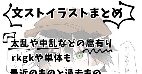 文スト【腐】 文ストイラストまとめ乱受け 野生のねぎトロぐらのイラスト Pixiv