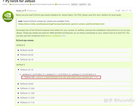jetson上的pytorch国内源下载和torchvision安装教程 知乎