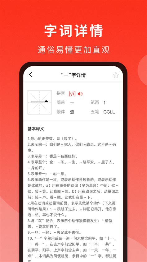 通用词典馆app2025最新版本免费下载官方正版软件 应用宝官网