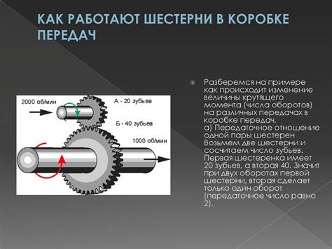 Устройство механической коробки передач презентация онлайн