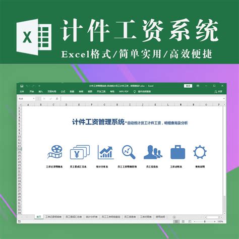 行政人事 計件工資管理系統excel表格模板 自動統計員工計件工資明細查詢 蝦皮購物