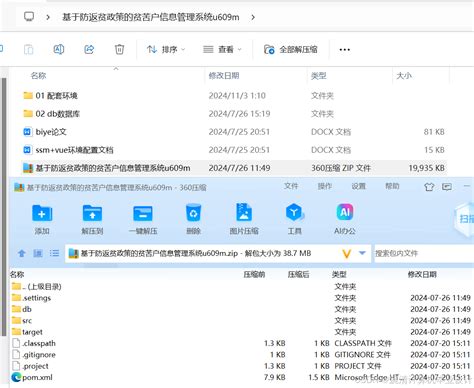 基于ssmvue基于防返贫政策的贫苦户信息管理系统开题报告源码论文基于spring Boot框架的茌平区防返贫信息管理系统设计与