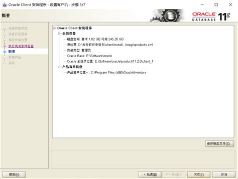 Oracle 11g及plsql可视化界面的安装与使用（内附软件）plsql页面使用方法 Csdn博客