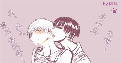 進撃の腐人 【進腐】リヴァイとエレンの日常 猫饭のマンガ 漫画 腐向け エレン Pixiv
