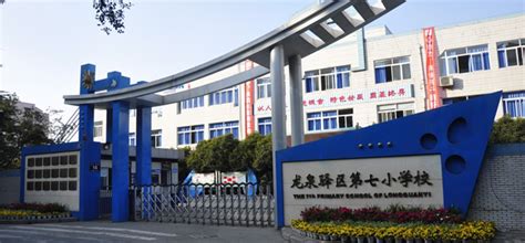 学校地址： 成都龙泉航天城平江北路27号 学校电话： 028 84809860