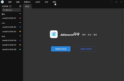 Aechoterm Aechoterm Sshsftp