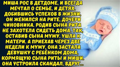 ОНА КОРМИЛИЦА НАШЕГО СЫНА ЛИБО ТЫ СМОТРИШЬ ЗА СЫНОМ И СИДИШЬ ДОМА