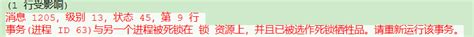 Sql Server 中的死锁检测 腾讯云开发者社区 腾讯云