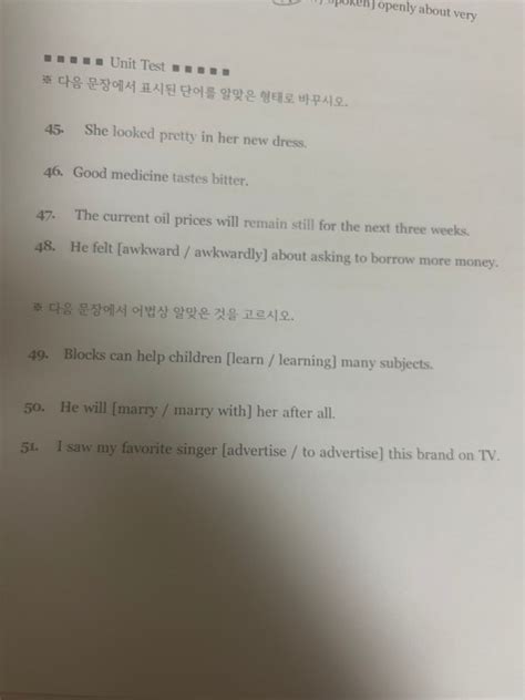 영어 동사문제 지식in