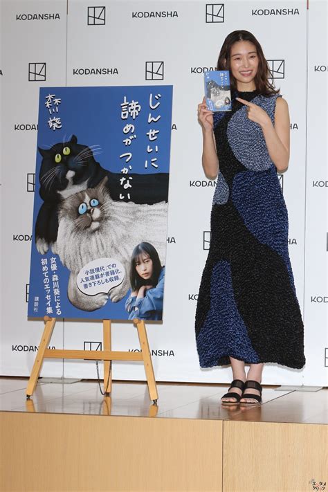 森川葵 初著書『じんせいに諦めがつかない』文章は自分の気持ちを伝える手段 印象に残っている誕生日の思い出を語る 日刊エンタメクリップ