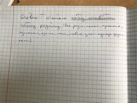 8 Зробити синтаксичний розбір речення підкреслити члени речення дати характеристику