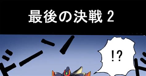 Prw2 最終決戦【仮面結社軍】 Yanのイラスト Pixiv