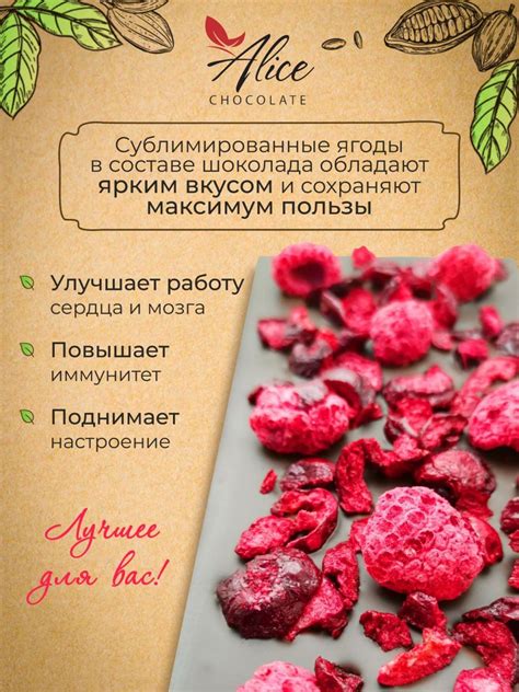 Шоколад ручной работы Alice Chocolate горький 70% с сублимированными ...