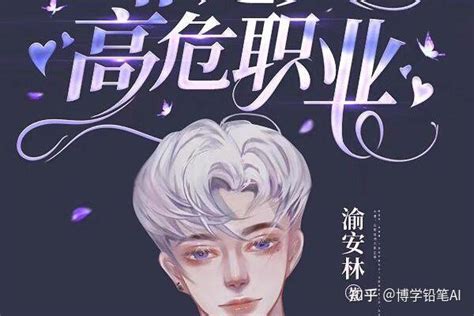力推三本军事小说，热血男儿破大案，捕日间谍，成就赫赫威名！ 知乎