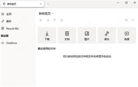 Files Uwp文件管理器下载 Files Uwp文件管理器电脑最新版下载 游侠软件