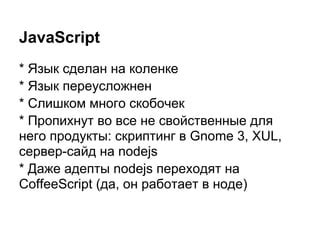 Javascript Frameworks Ppt
