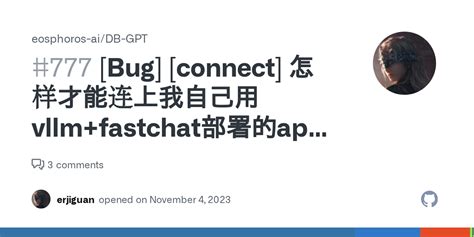 Bug Connect 怎样才能连上我自己用vllmfastchat部署的api呢 · Issue 777 · Eosphoros Aidb Gpt · Github