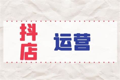 抖店智能店长1688分销操作 1688铺货到抖音小店如何发货 抖店拍单工具箱