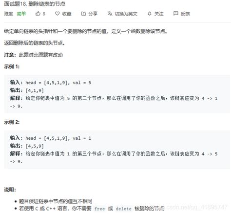 删除链表——从leetcode题海中总结常见套路cur Next Val Csdn博客