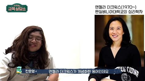 2022 Bifec 장려상 금쪽같은 내 학점 찬은영의 금쪽상담소고신대 Youtube