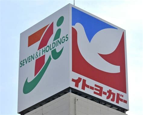 写真ギャラリー枚め｜【激震セブン＆アイ】予断許さぬ買収提案の行方、祖業スーパーの“大政奉還”と井阪社長を苦しめる米コンビニの難題 Actの買収