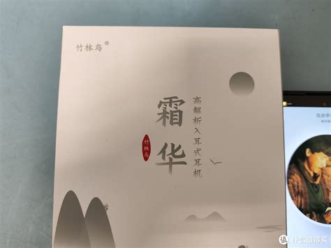 高解析入耳式耳机之竹林鸟霜华 耳机 什么值得买